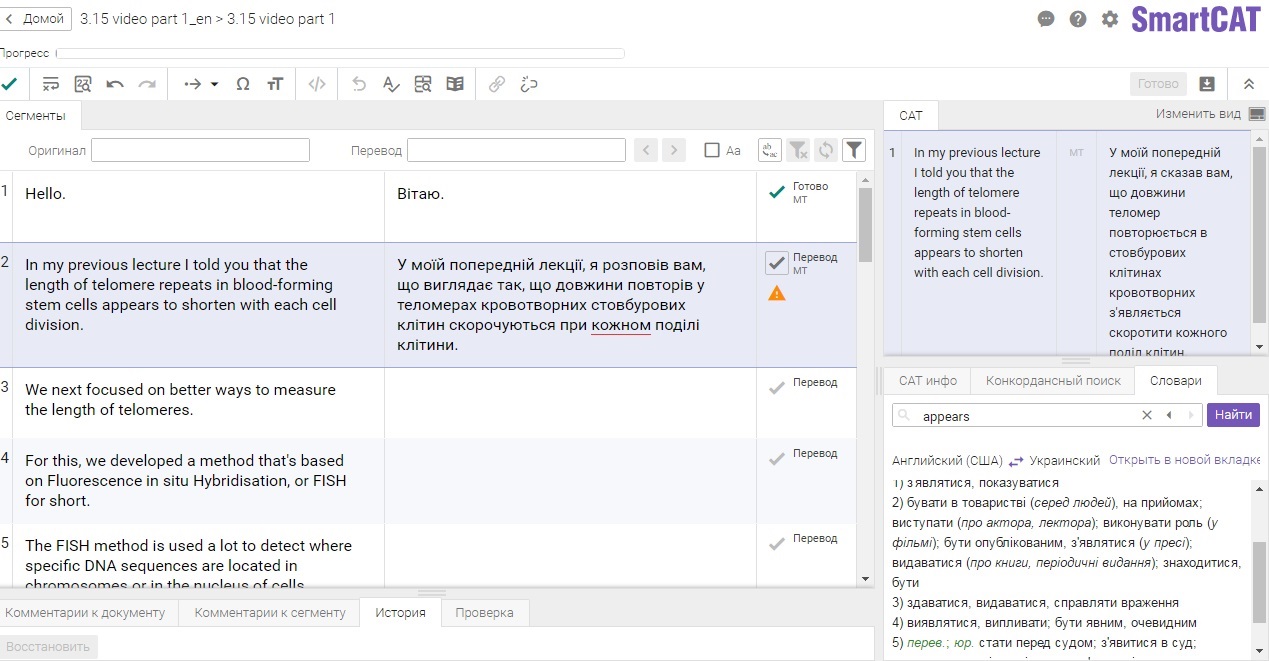 English Scientific Writing, частина 1: складнощі перекладу – Моя наука