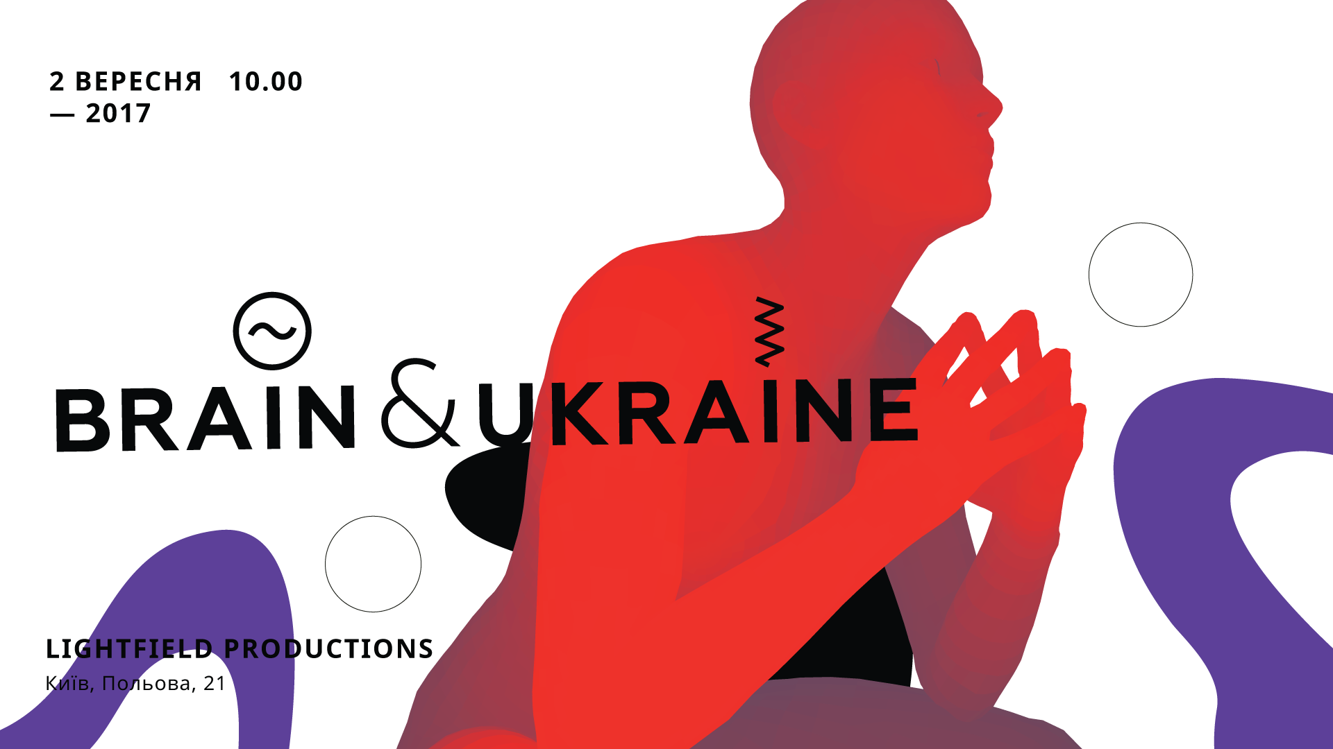 BRAIN&UKRAINE – Моя наука