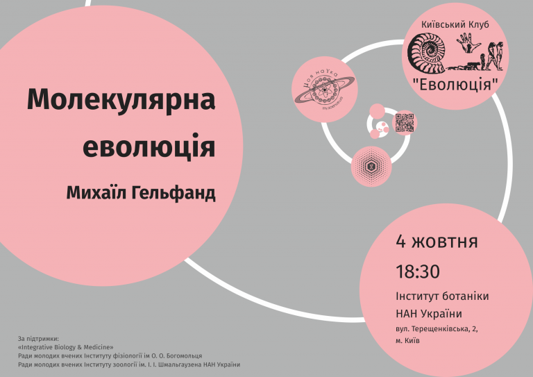 Lect from Evo club new one Gelf – Моя наука Lect from Evo club new one Gelf – Моя наука